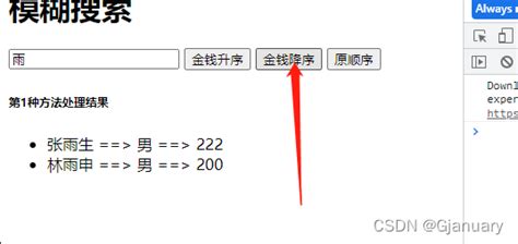 Vue中升序和降序操作vue升序降序如何操作 Csdn博客
