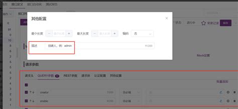 [feature]接口文档编写，描述无法在表单中设置和展示，导致接口文档显示不直观 · issue 19297 · metersphere