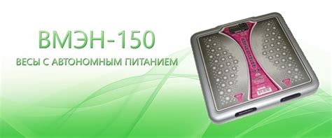 ВМЭН-150 (50/100-А) | ТОО "Альянс-Medica"