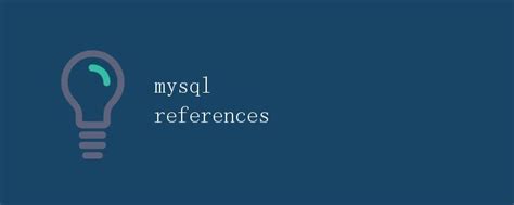 MySQL REFERENCES详解 极客笔记