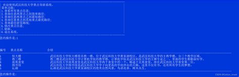 用c、c 写旅游区景点导游系统 使用文件存储，dfs，dij算法，附详细说明） c语言使用图的知识点编写旅游景点 csdn博客