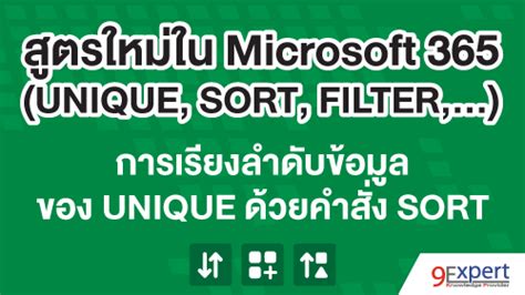 Microsoft Excel Advanced 9expert Training