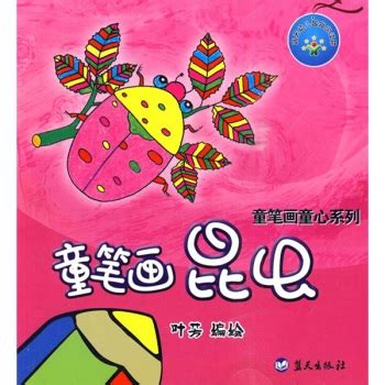 童字笔画 童字笔顺 柳字笔画 大山谷图库