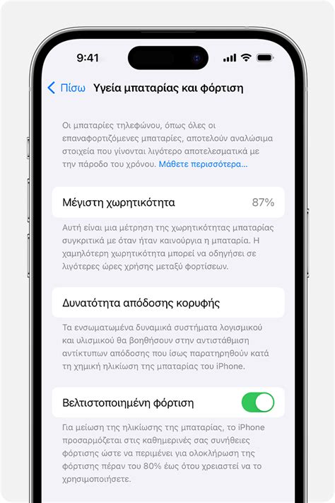 Πληροφορίες σχετικά με την μπαταρία και την απόδοση του Iphone 11 και νεότερων μοντέλων Apple
