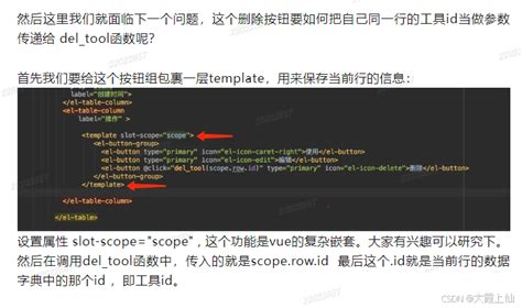 一个vue前端的例子（六）如何获取table一行的idvue2 Antd1 Table Select现在取得是下标 怎么直接取id Csdn博客