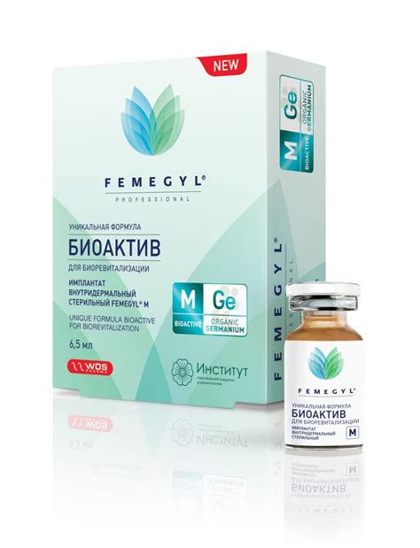 Femegyl профессиональная косметика и препараты