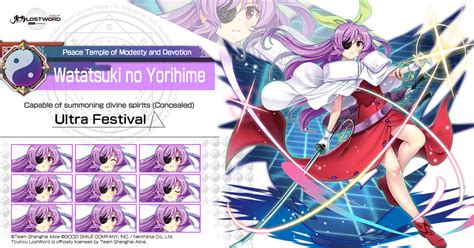 touhou lostword on twitter hi friends watatsuki no yorihime b3 is