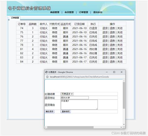 Java练手项目实战——基于ssm的商城项目java Ssm项目案例csdn Csdn博客