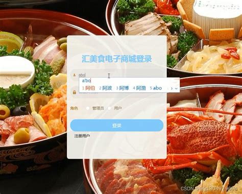 Nodejsvue美食网上商城系统0669t Csdn博客