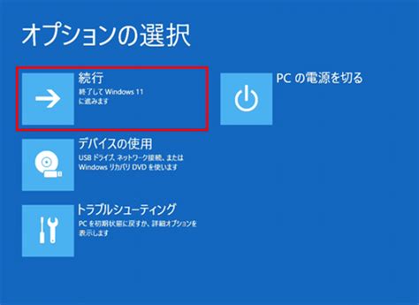 「bitlocker 回復 このドライブの回復キーを入力してください」と表示される（文書番号：a50154） 日本hp Liveサポートナビ