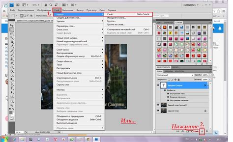 Как скопировать картинку в фотошопе и вставить на тот же слой