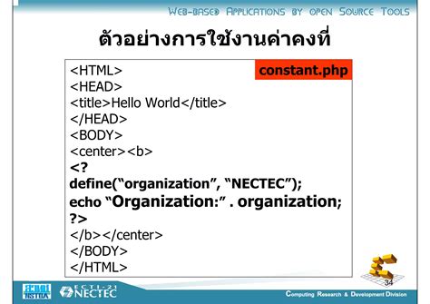 Introduction To Php Programming Ppt Introduction To Php Programming Ppt