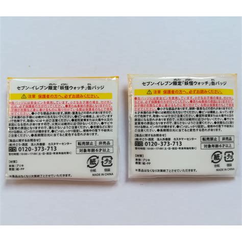 Japan 7 Eleven X Yokai Watch Jibanyan Venoct Can Badge Hobbies And Toys Collectibles