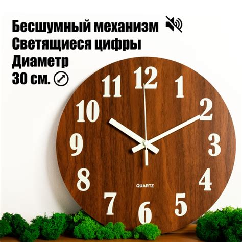 Часы настенные бесшумные светящиеся в темноте деревянные 30см диаметр Los Trender Premium цифры