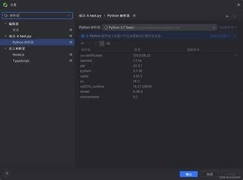 实在是不能忍受笨蛋的我总是配错解释器导致torch找不到 Csdn博客