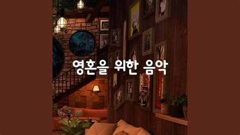 편안한 재즈 음악으로 스트레스 해소 Youtube