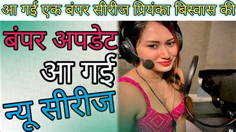 Priyanka Biswas New series/ bumper update/ Maza aayega / - YouTube