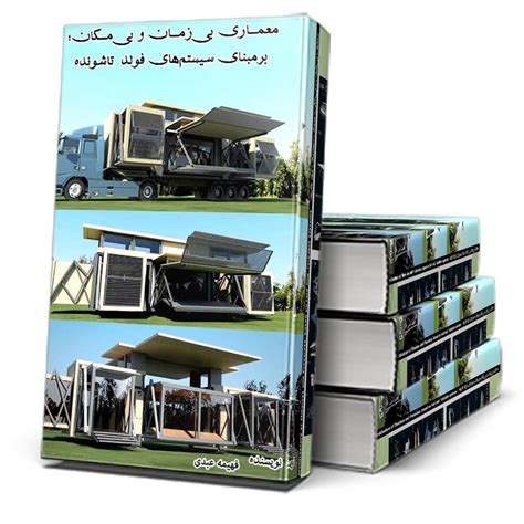 کتاب Geotechnical Finite Element Analysis سفارش آنلاین چاپ فوری کتاب