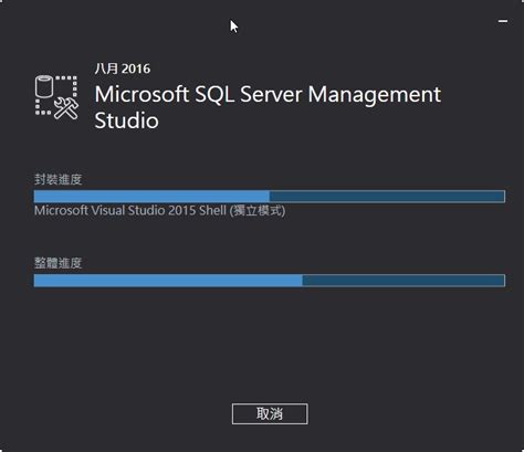 MSSQL SQL Server Management Studio 連線工具 從入門到放棄