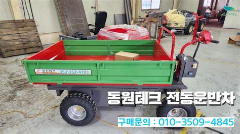 신바람 중고농기계 밴드 예스농기계 회원님 동원테크 전동운반차 판매 중고농기계 중고트랙터 경운기 이앙기 굴삭기 포크레인 화물차 화물트럭 지게차 직거래 매매 장터 사이트