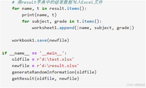 实验9 处理excel文件中的成绩数据 Csdn博客