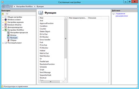 Настройки модуля в справочнике Системные настройки Документация Docsvision Linux Edition