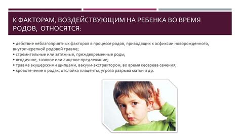 Нарушение слуха презентация онлайн