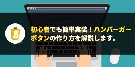 JavaScript初心者向けオブジェクトとはオブジェクトの使い方について分かりやすく解説します