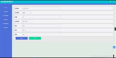 毕业设计源码 Java毕业设计家庭理财管理系统（系统lw） Csdn博客