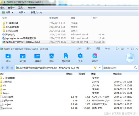 Javavue计算机毕设反诈科普平台的设计与实现【开题程序论文源码】 Csdn博客