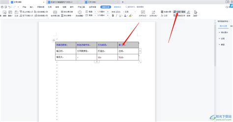 Wps Word表格怎么把表头放到每一页 Wps Word表格把表头放到每一页的方法 极光下载站