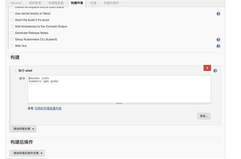 jenkins cicd on kubernetes 李森的博客 Lisen Blog