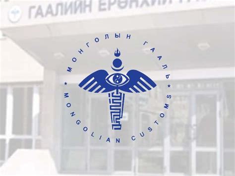 Монголын 🛃📍Улаанбаатар хот дахь Гаалийн газар 9 дүгээр сарын 1 нийг хүртэл өдөр бүр ажиллана