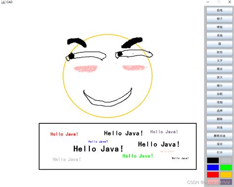 基于java实现的绘图软件工具设计java Cad软件 Csdn博客