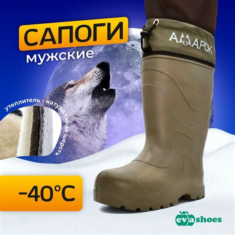 Сапоги резиновые Evashoes - купить с доставкой по выгодным ценам в ...