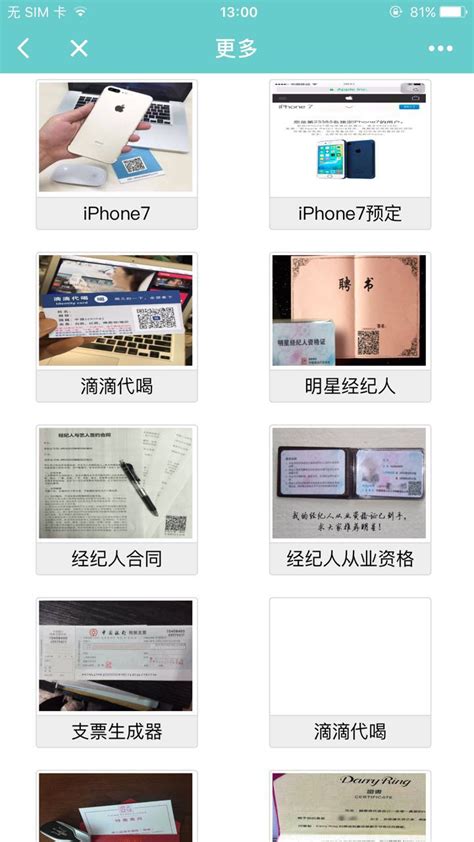 本地相册小程序二维码 本地相册小程序入口 嗨客小程序商店