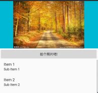 android开发app调用系统照相机将拍照图片存储在SD卡中并显示到对应的图片框上面然后通过一个Listview列表进行管理 app开发 调用自带的相机 CSDN博客