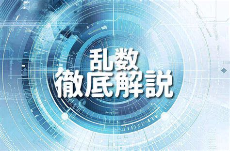 Pythonで乱数を使いこなす つのステップ Japanシーモア