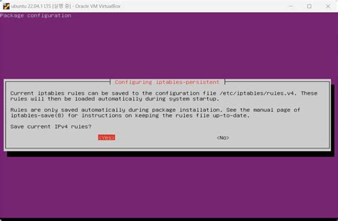 Ubuntu 방화벽 Iptables 설치 및 활성화 Thinknote