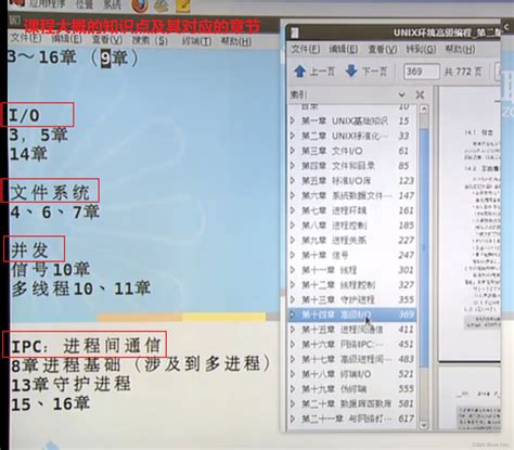 课程学习方法李慧琴 Unix高级编程 Csdn博客
