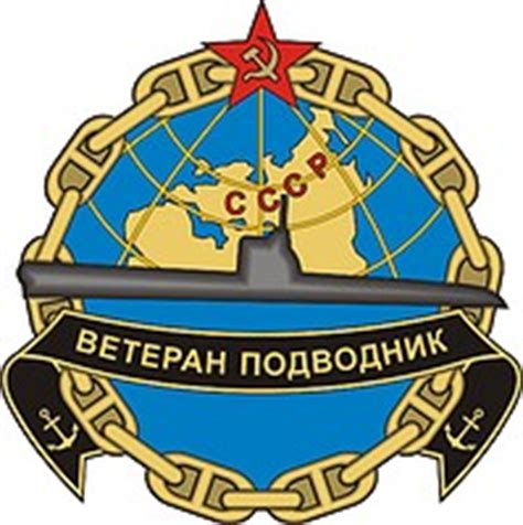 Ветеран-подводник СССР, знак - векторное изображение