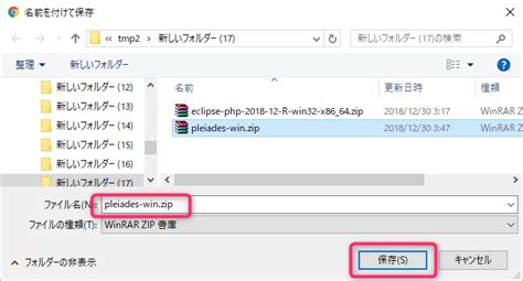 Eclipse Ide 2018 12 をphp・web開発向けとしてwindows10にインストール 株式会社オルタ
