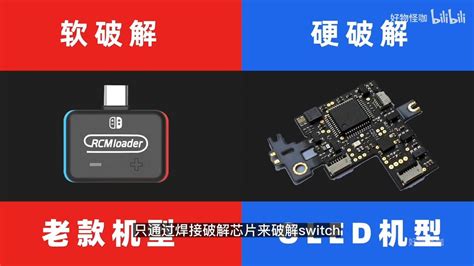 Switcholed硬破版爽爆！安装游戏金手指也都带你一起玩一遍，看完了都懂了。 哔哩哔哩