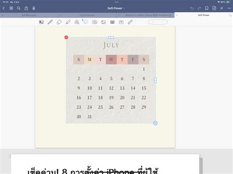 รวม 30 ทรคแอป GoodNotes บน iPad รไวใชโปรขน