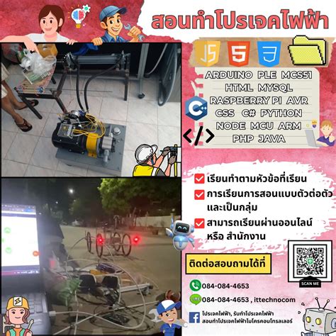 โปรเจคไฟฟ้า รับทำโปรเจคไฟฟ้า สอนทำโปรเจคไฟฟ้า ไมโครคอนโทรลเลอร์ 🎉รับ