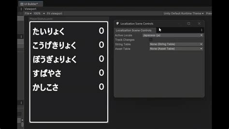 Ui Toolkit で Stringtable のテキスト表示が簡単に！