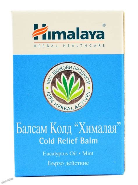 otc.bg - Балсам Колд " Хималая"/Cold Relief balm 10g