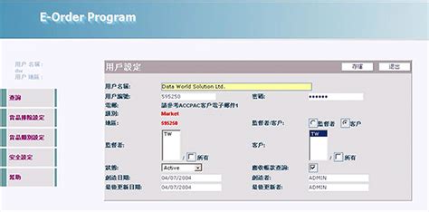 Sage Accpac Erp Enews March 2008