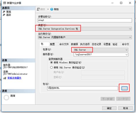 Sql Server导出excel教程 Csdn博客