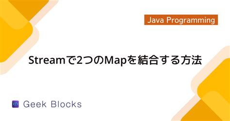 Java Streamで特定の値で昇順ソートする方法